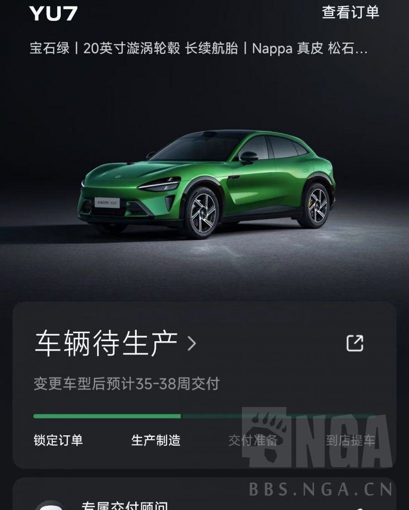 今年还有可能提车吗，宝石绿yu7标准。 NGA玩家社区