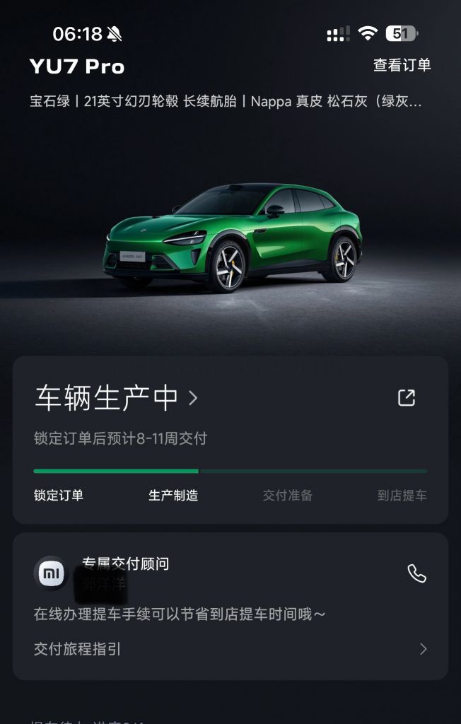 yu7生产周数已出 NGA玩家社区