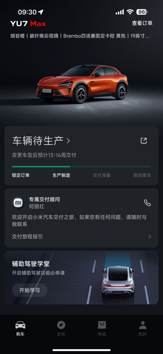 Yu7有没有选max+19寸轮毂的 NGA玩家社区