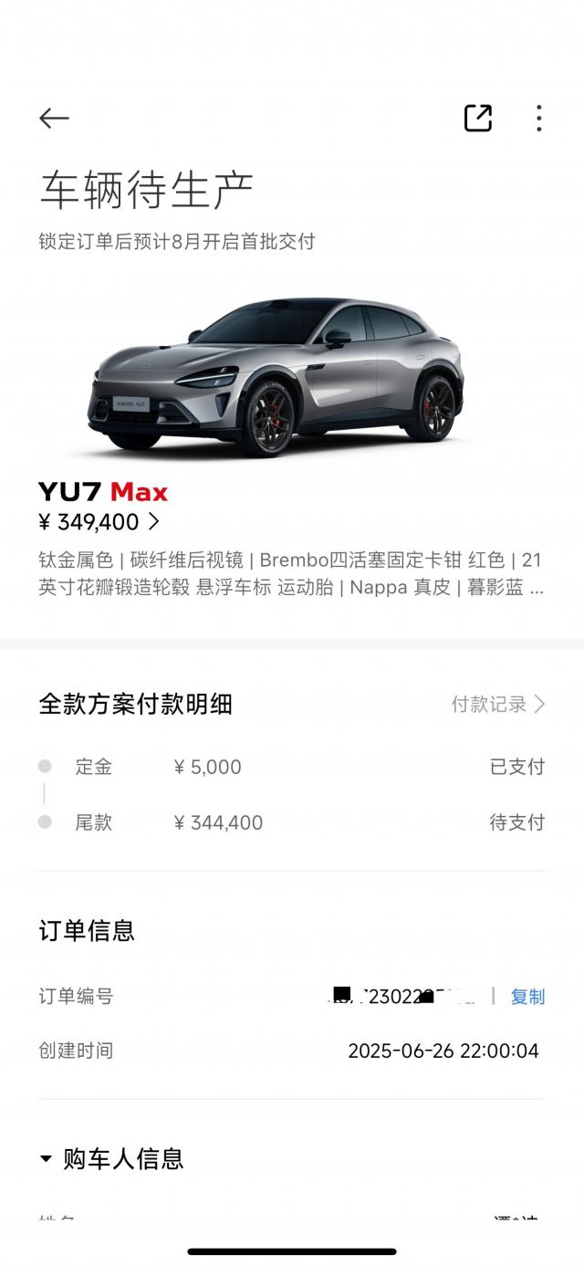 实用方面来说yu7最值得买的是max NGA玩家社区