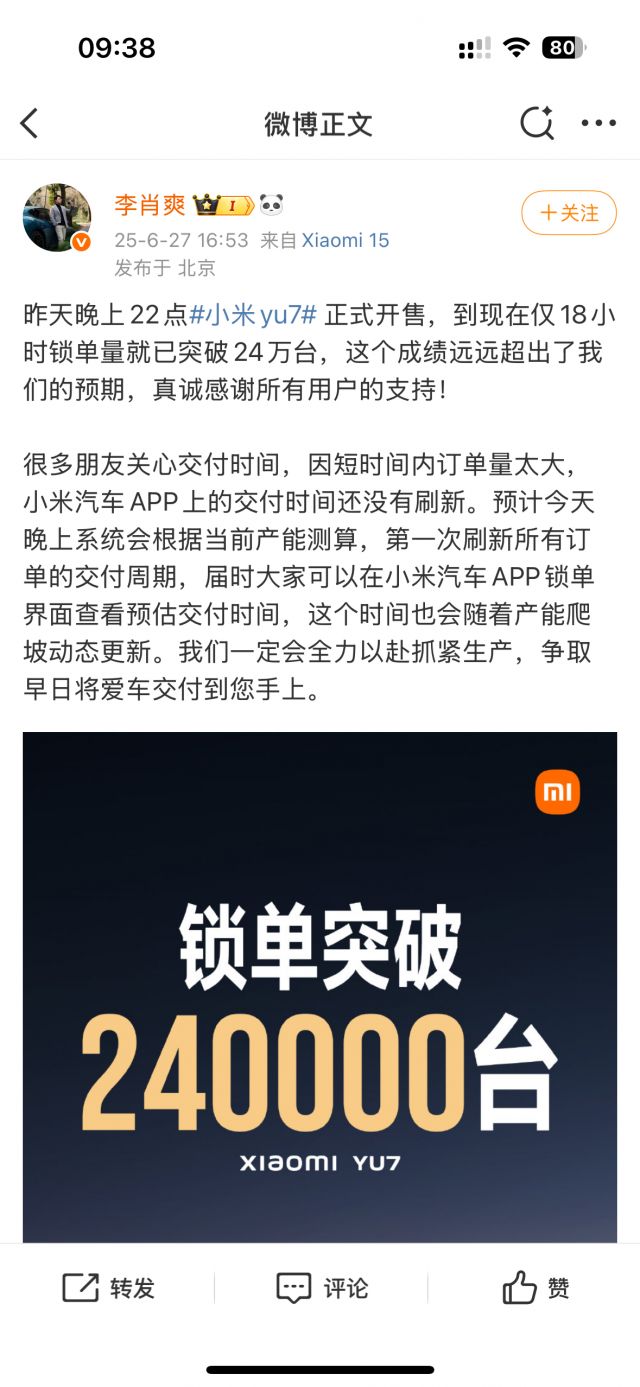 su7车主告诉你app显示时间与实际提车时间的差别 NGA玩家社区