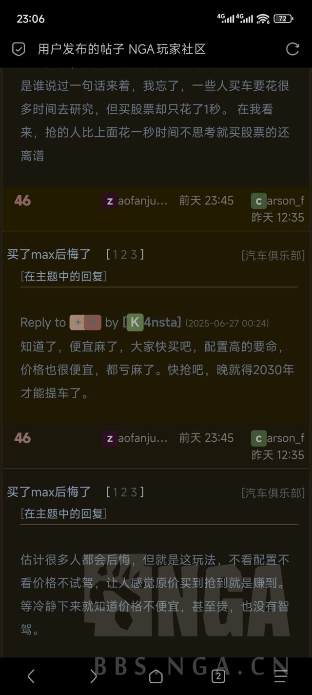 其实这次yu7有点风格漂移了，运动操控比不过model Y NGA玩家社区