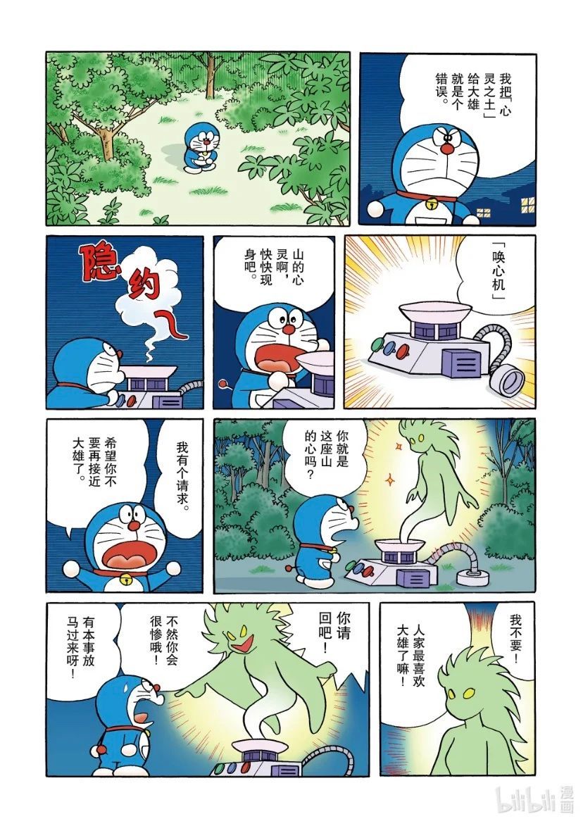 什么叫做野比大雄把山给攻略了？ NGA玩家社区