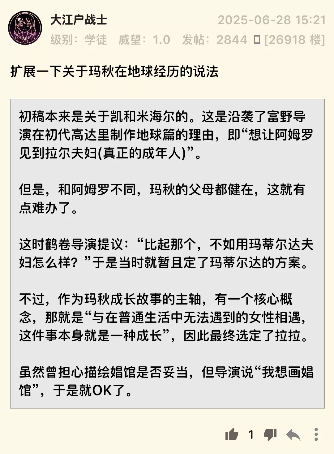 [GQX氵] 剧场版再上映的舞台访谈 NGA玩家社区