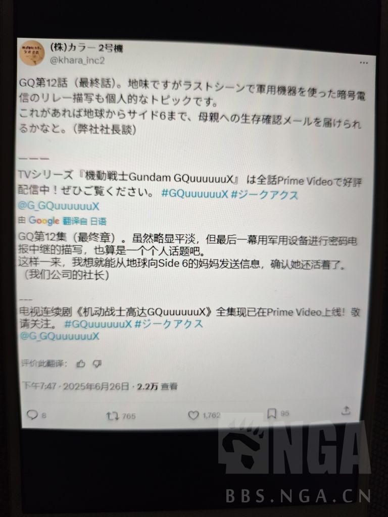 GQX氵 大结局玛秋给妈妈的短信是用违法无线电加密设施发送出去的 NGA玩家社区