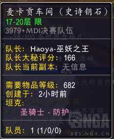 我们国服的MDI决赛队伍是哪支啊？ NGA玩家社区