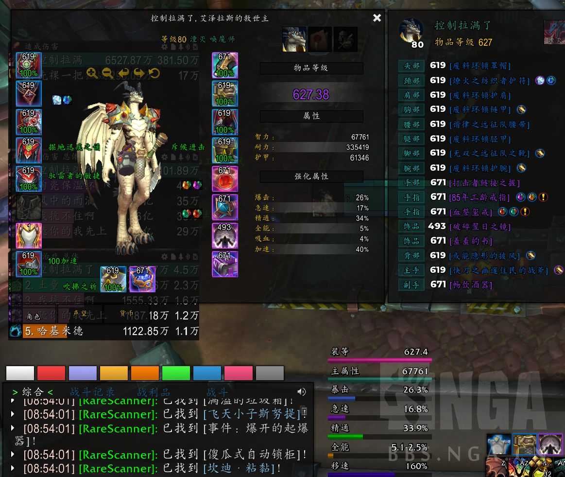 《各职业跑速排行及如何快速凑齐一套加速装》 NGA玩家社区