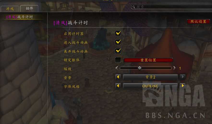 [战斗] [清风]战斗计时v1.02， 2025-7-4 NGA玩家社区