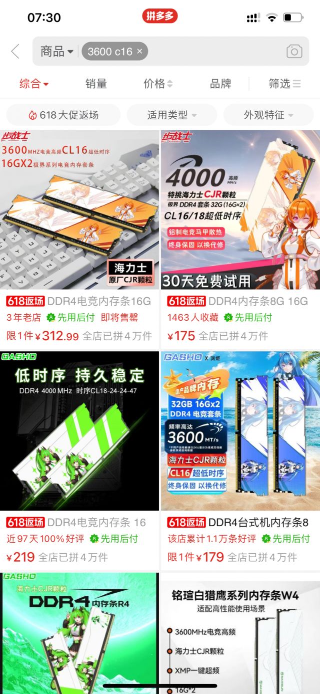 为啥出现了这么多杂牌二次元CJR内存 NGA玩家社区