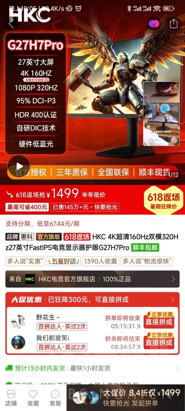 错过了 618，现在预算 1500，最多2500 ，买什么显示器呢 178