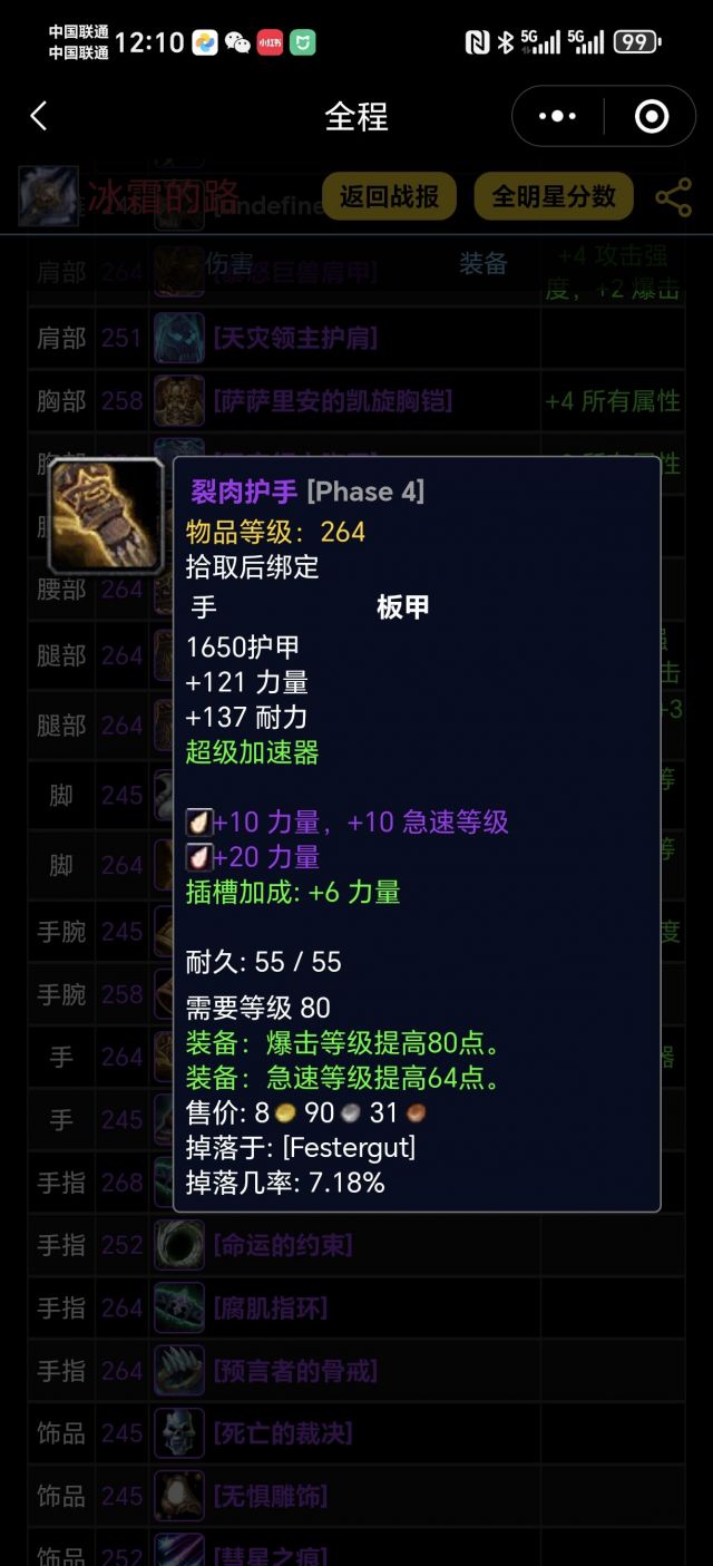 请教一下大家，两件258加264散件，还是必须凑齐四件258？ NGA玩家社区