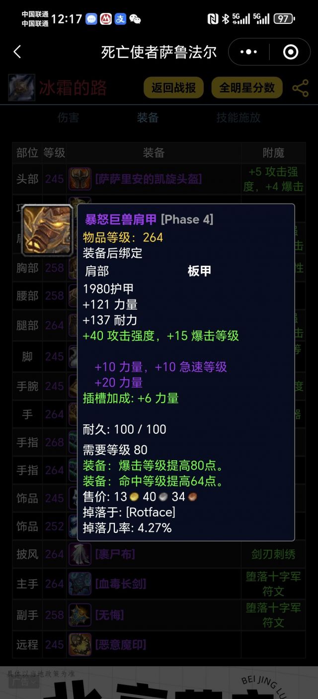 请教一下大家，两件258加264散件，还是必须凑齐四件258？ NGA玩家社区