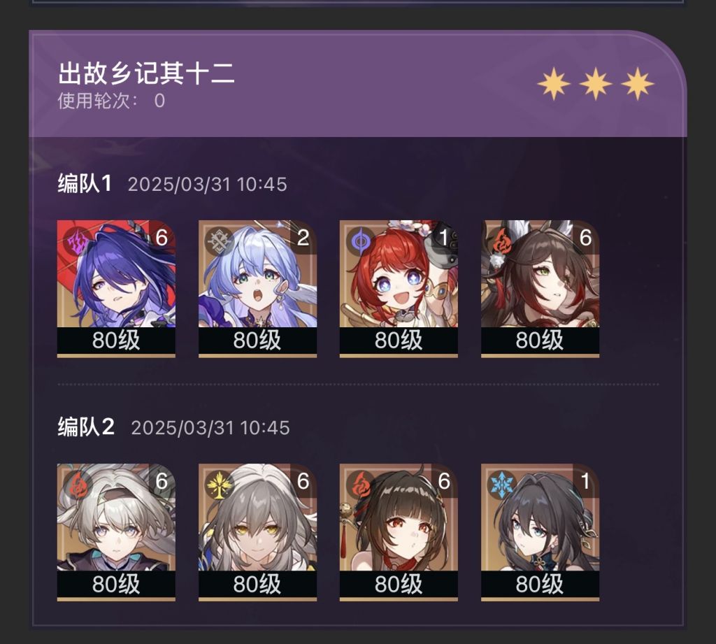 [闲聊杂谈]囤满命的打不过了，但是零命的可以0T NGA玩家社区