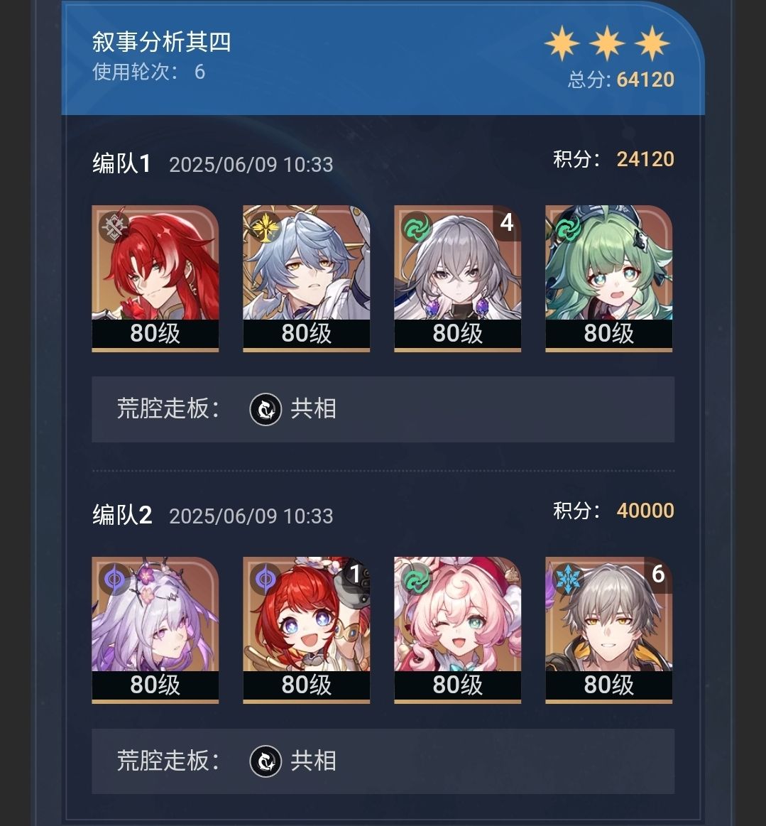 [求助提问][闲聊杂谈]400抽的话，白厄花多少？ NGA玩家社区