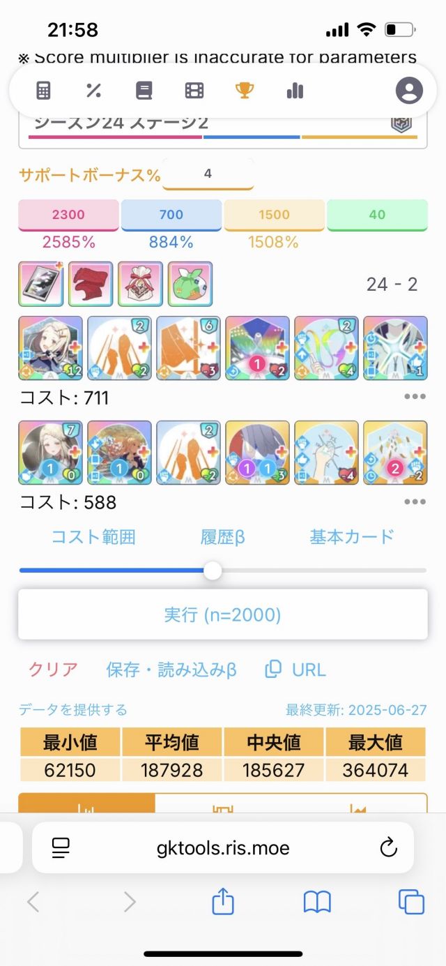 [闲聊杂谈]Fes美铃来啦 NGA玩家社区