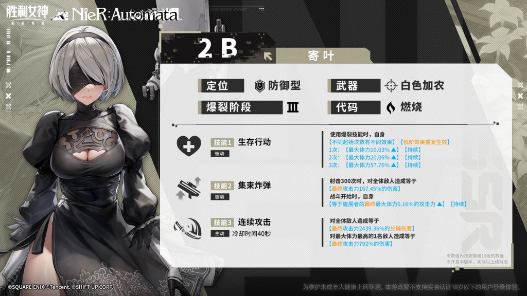 [国服]2b技能出来了 NGA玩家社区