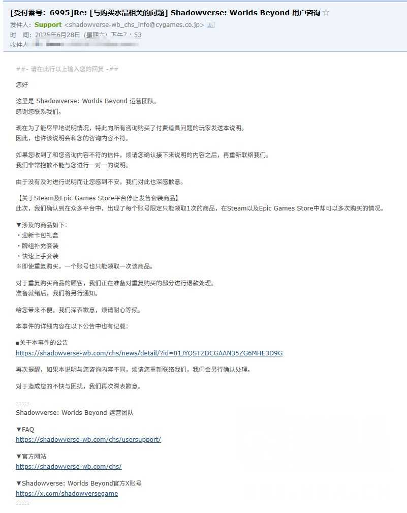 [国际服恶性氪金bug?]购买cygames webstore里的限量礼包后再购买steam的dlc会出现不到账的情况(后续：cy已承诺退款) NGA玩家社区