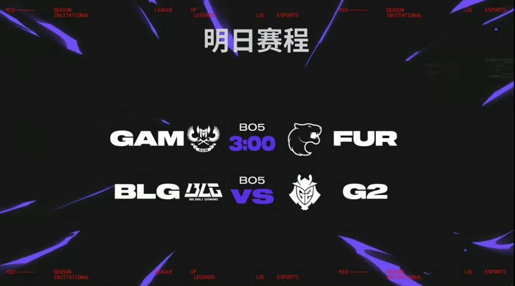 [国际赛事] 2025MSI季中冠军赛赛事讨论帖(恭喜GEN夺冠！) NGA玩家社区