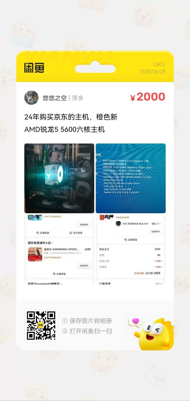 求购5600板u。预算700 NGA玩家社区