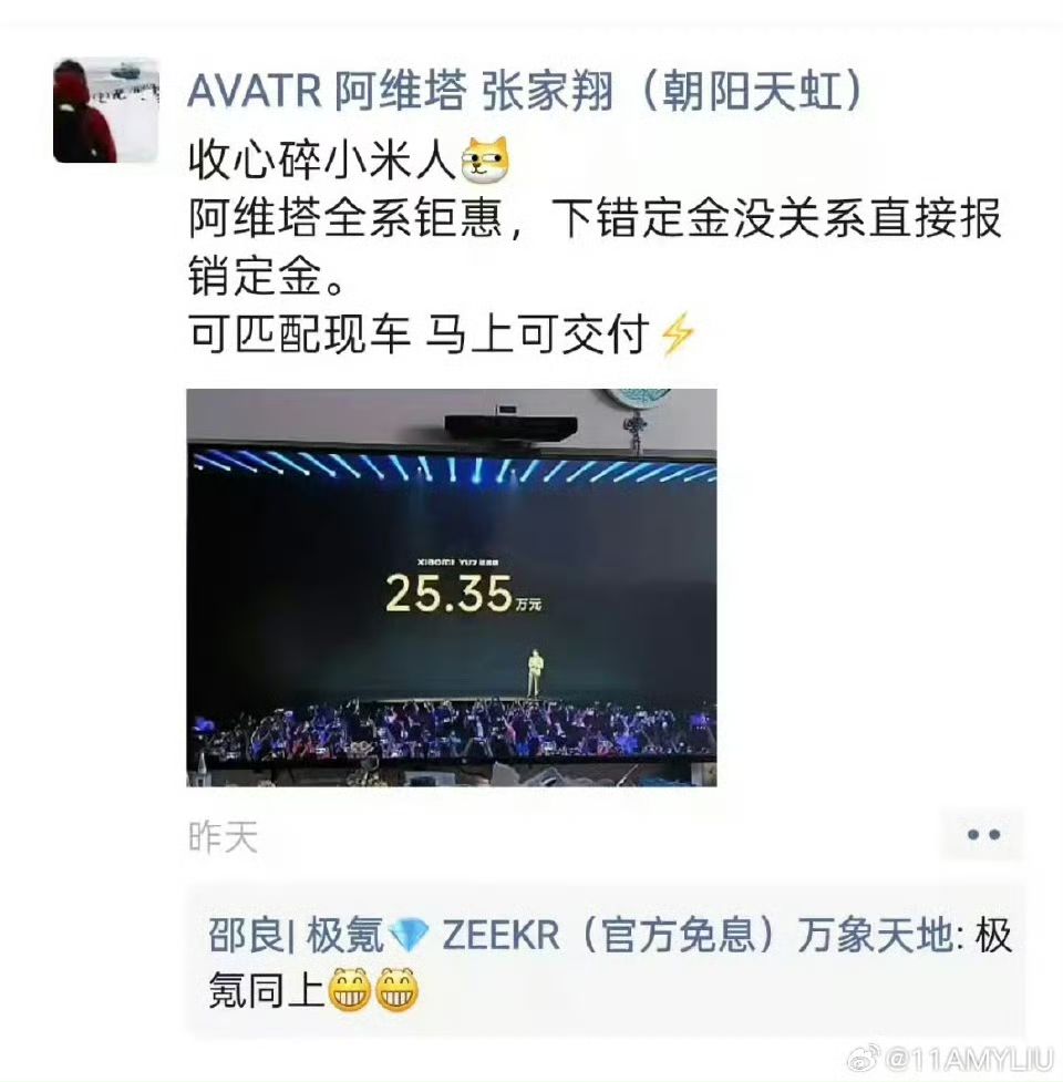 某音看到的，阿维塔维护你的选择权，有他兜底5000元 NGA玩家社区