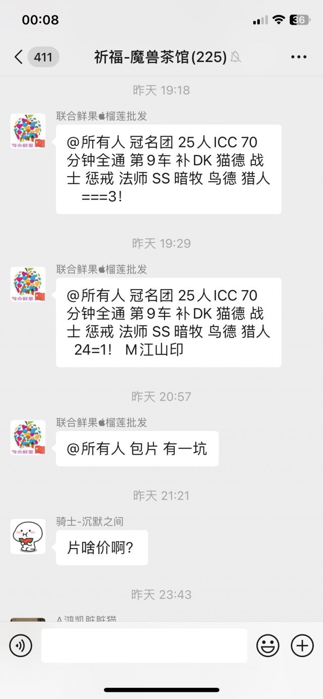 [巫妖王之怒]祈福《冠名团》HICC招募贴 NGA玩家社区