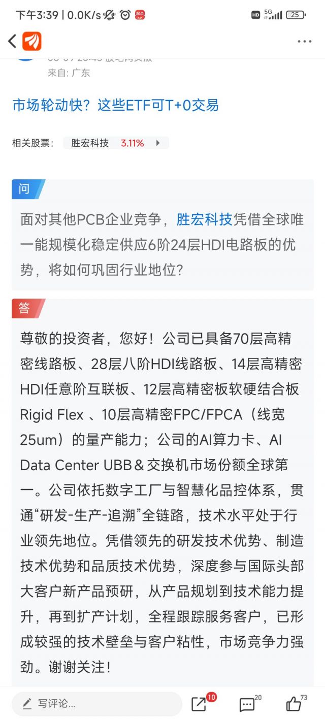 深度分析PCB及胜宏的一点感想 NGA玩家社区