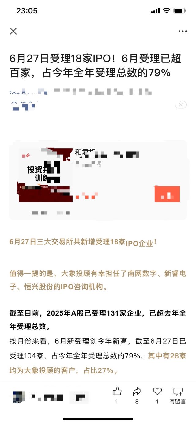 6月ipo申请接近100 NGA玩家社区