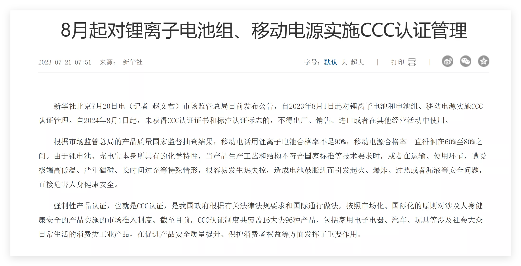 妈的辣鸡苹果外接电池没有ccc认证 NGA玩家社区