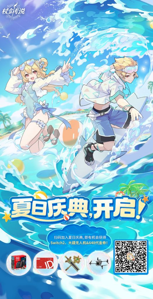 新活动，扫码助力领取结缘绳*5，果实*15 NGA玩家社区