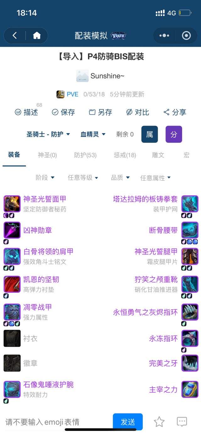 [80-防御] 请问FQ有必要出四件套T10吗 NGA玩家社区