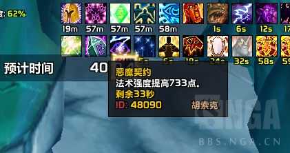 恶魔契约buff NGA玩家社区