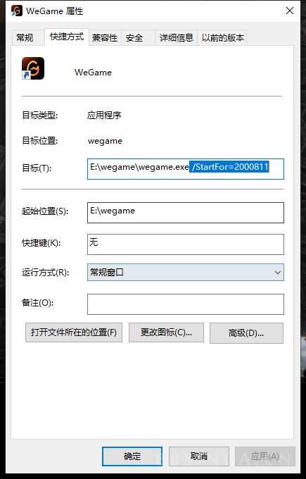 wegame启动小技巧 NGA玩家社区