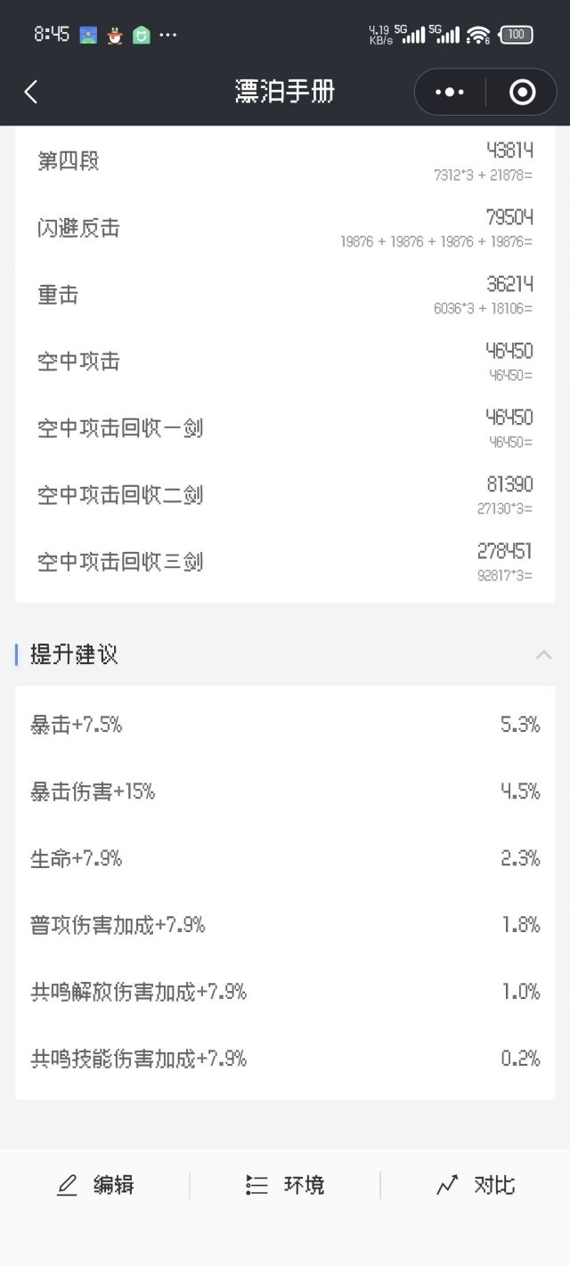 [不懂就问][萌新提问]小卡用哪个4c啊？刷出两个三个能用的。 NGA玩家社区