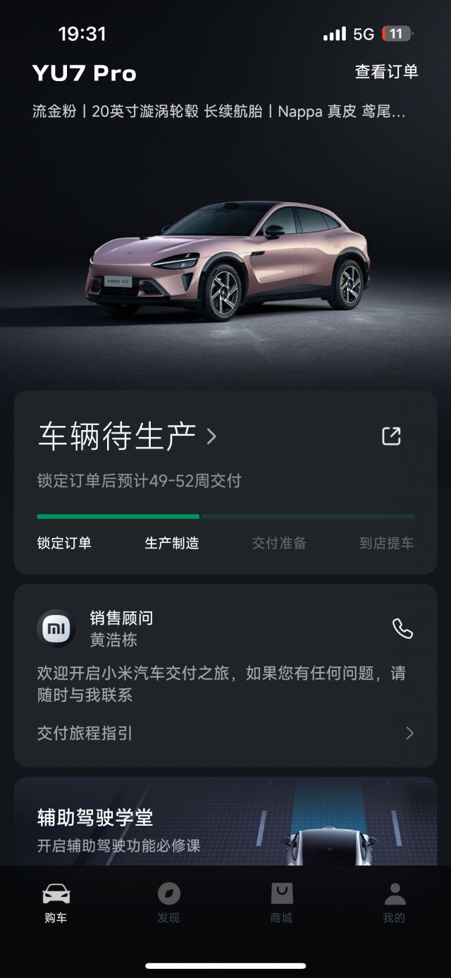 yu7实车看了，几个出人意料的点 NGA玩家社区