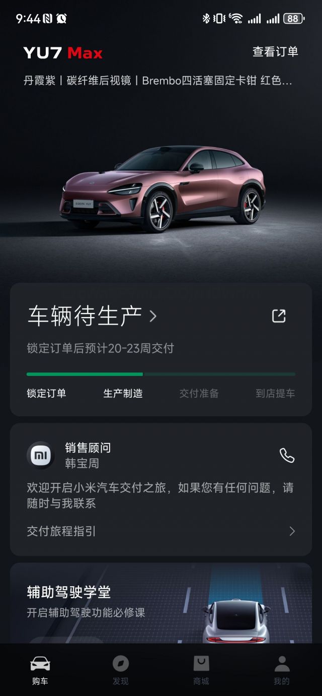 试驾小米Yu7 归来 NGA玩家社区