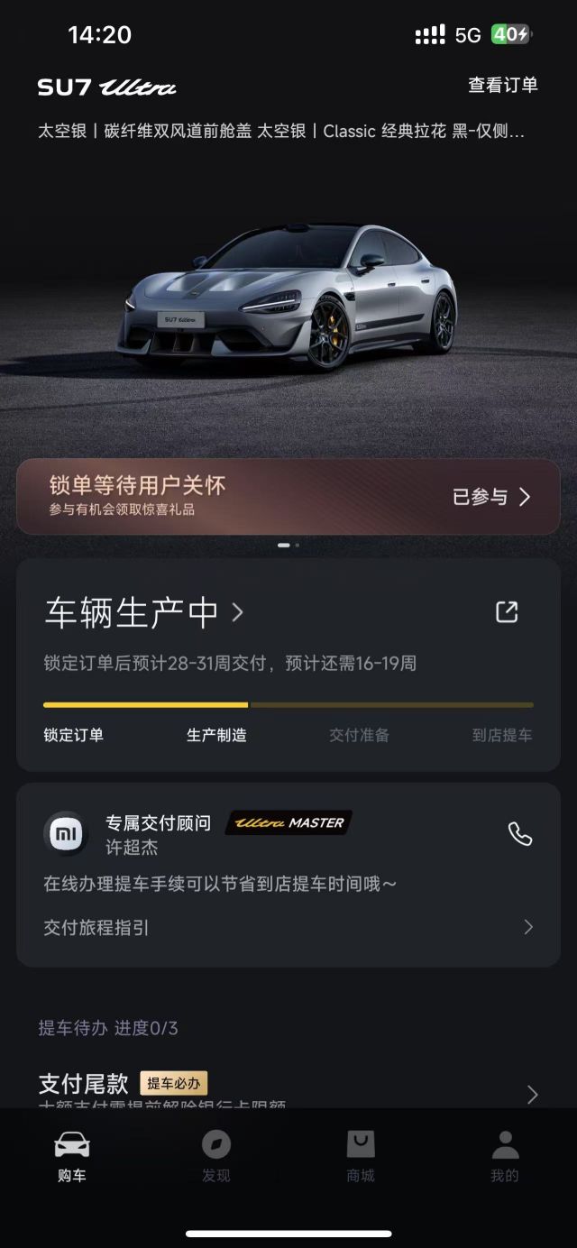 最后一天 ultra还是改yu7了 NGA玩家社区