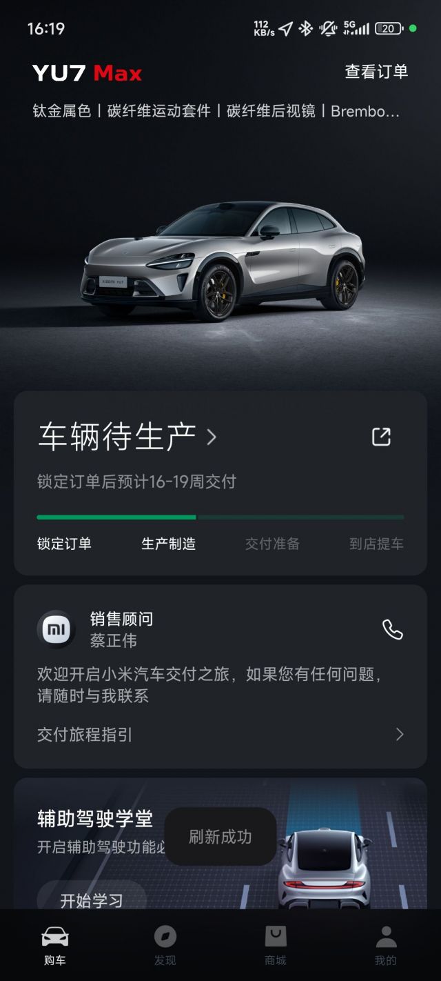 最后一天 ultra还是改yu7了 NGA玩家社区