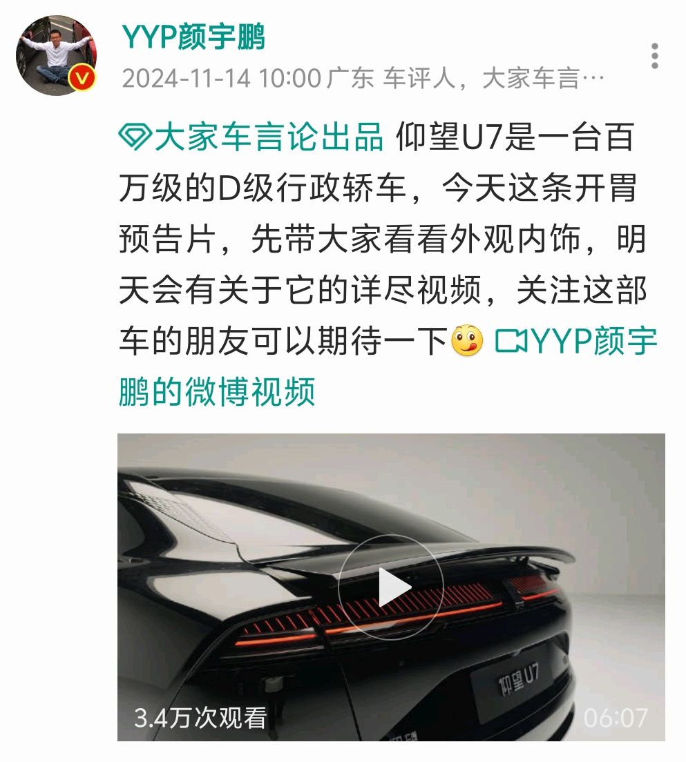 偶遇一辆仰望u7 NGA玩家社区