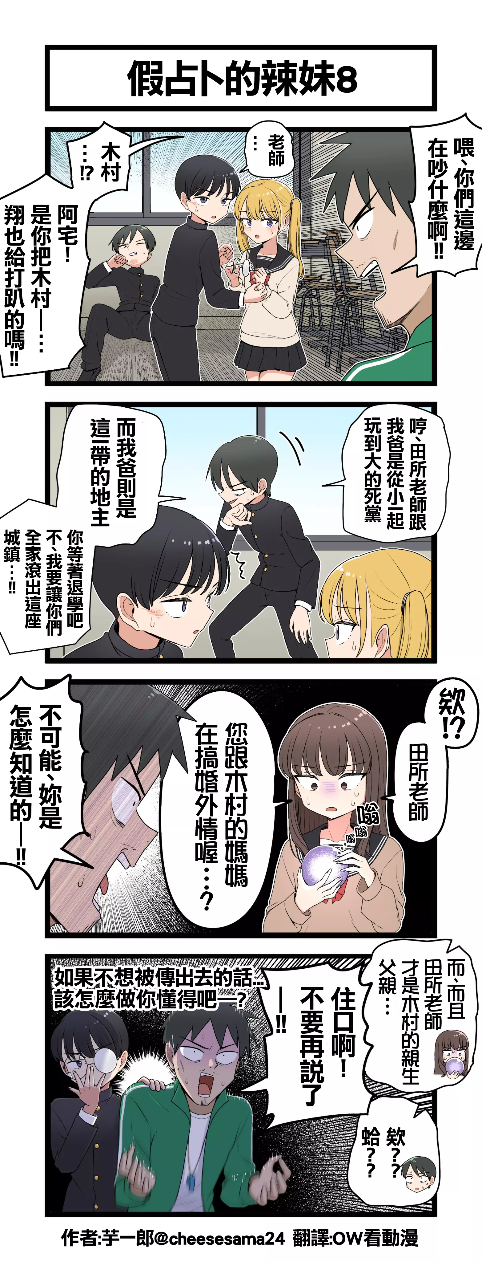 假占卜的辣妹8 NGA玩家社区