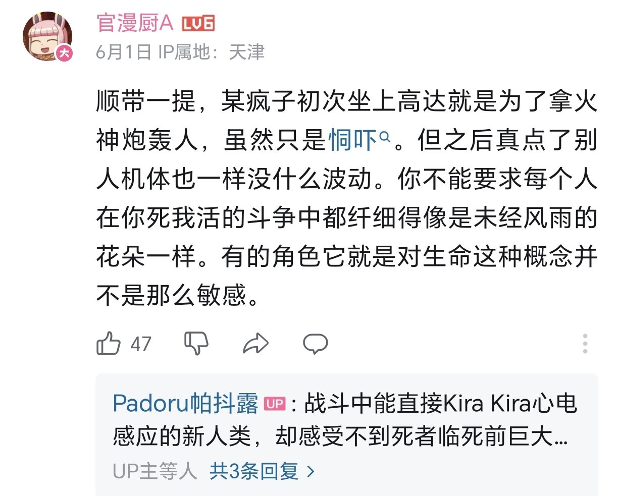gqx在nga的风评是逐渐下滑还是最后崩盘的？ NGA玩家社区