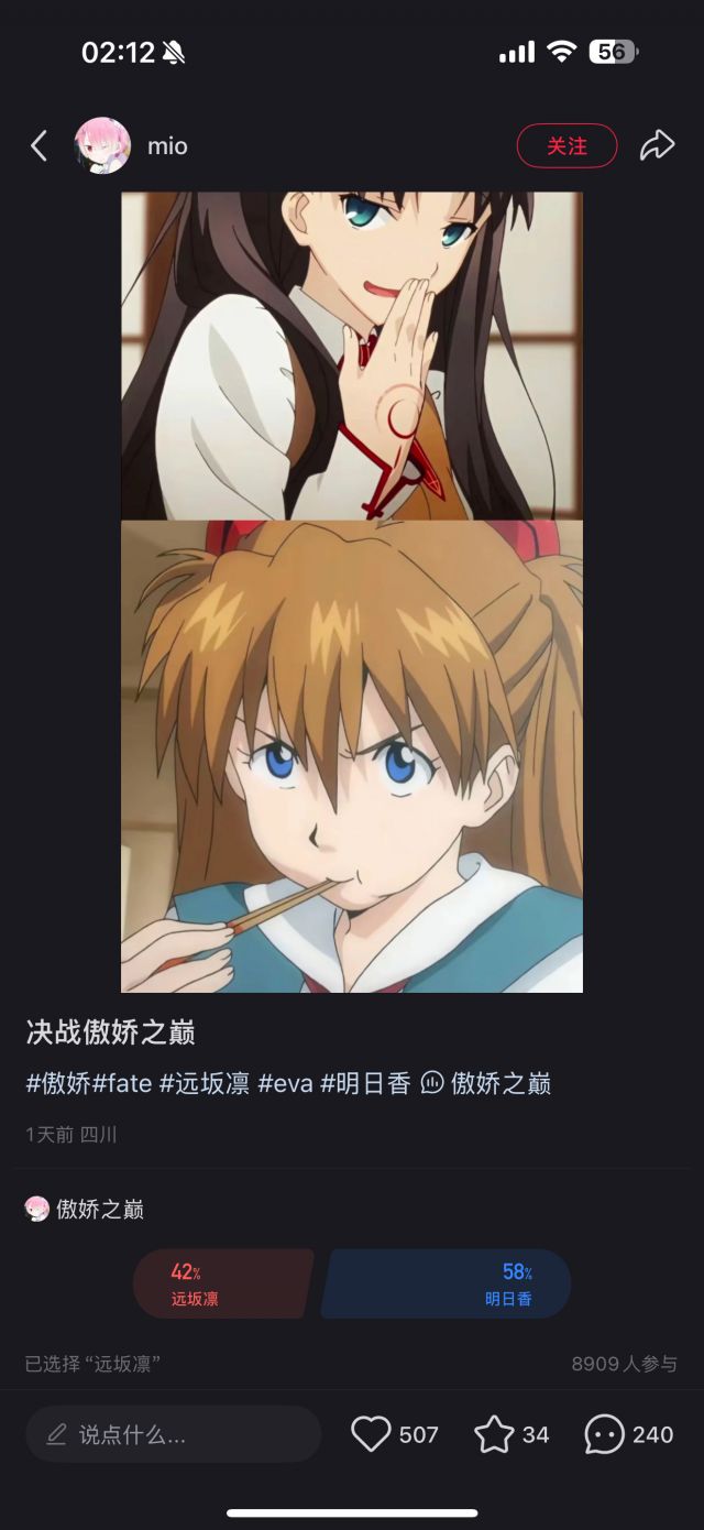 [专楼]Bilibili Moe 动画角色人气大赏 2025(B萌) 讨论专楼 NGA玩家社区