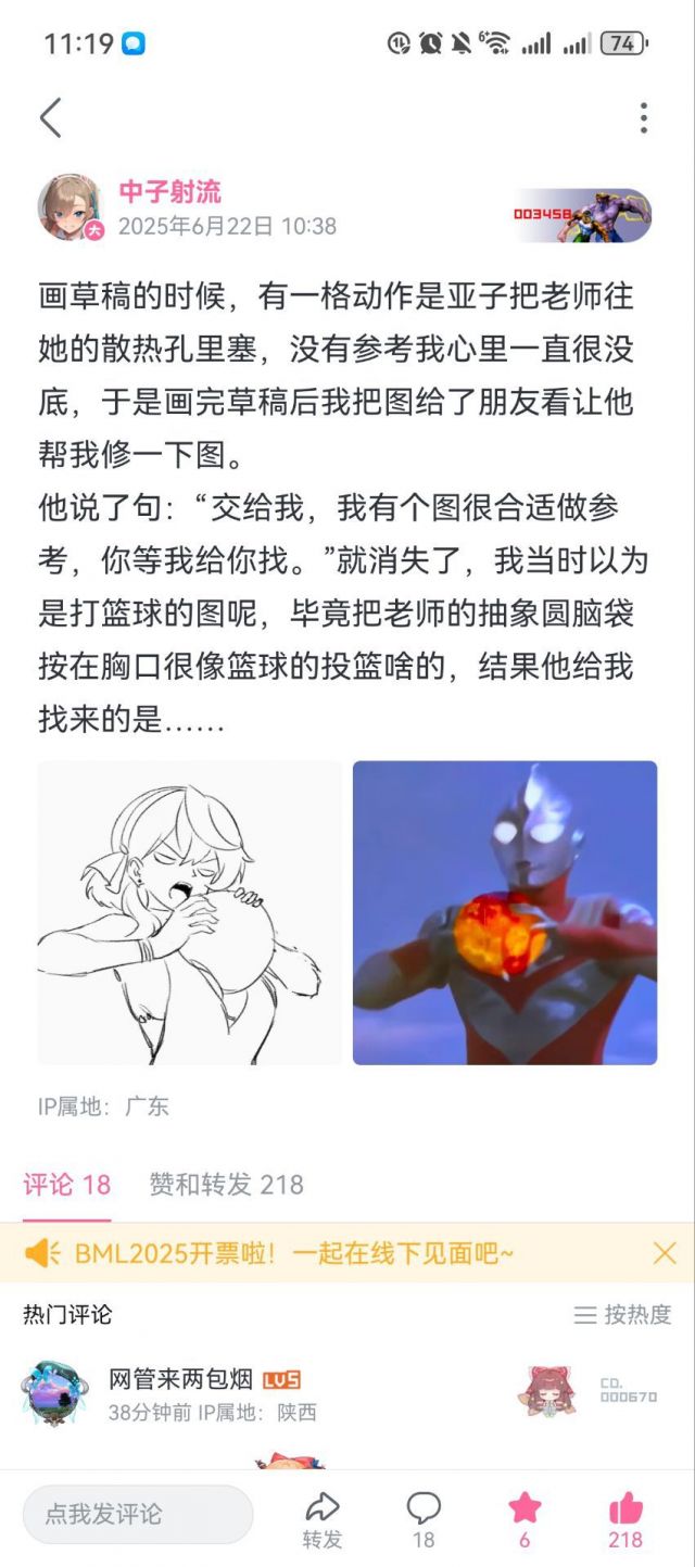 你知道吗?你老婆原型其实是强力型迪迦 178