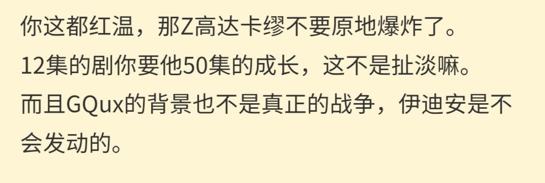 gqx在nga的风评是逐渐下滑还是最后崩盘的？ NGA玩家社区