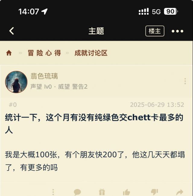 本周cheet卡的“月度最佳员工”，国服第一要被突然的bug卷出天际了 NGA玩家社区