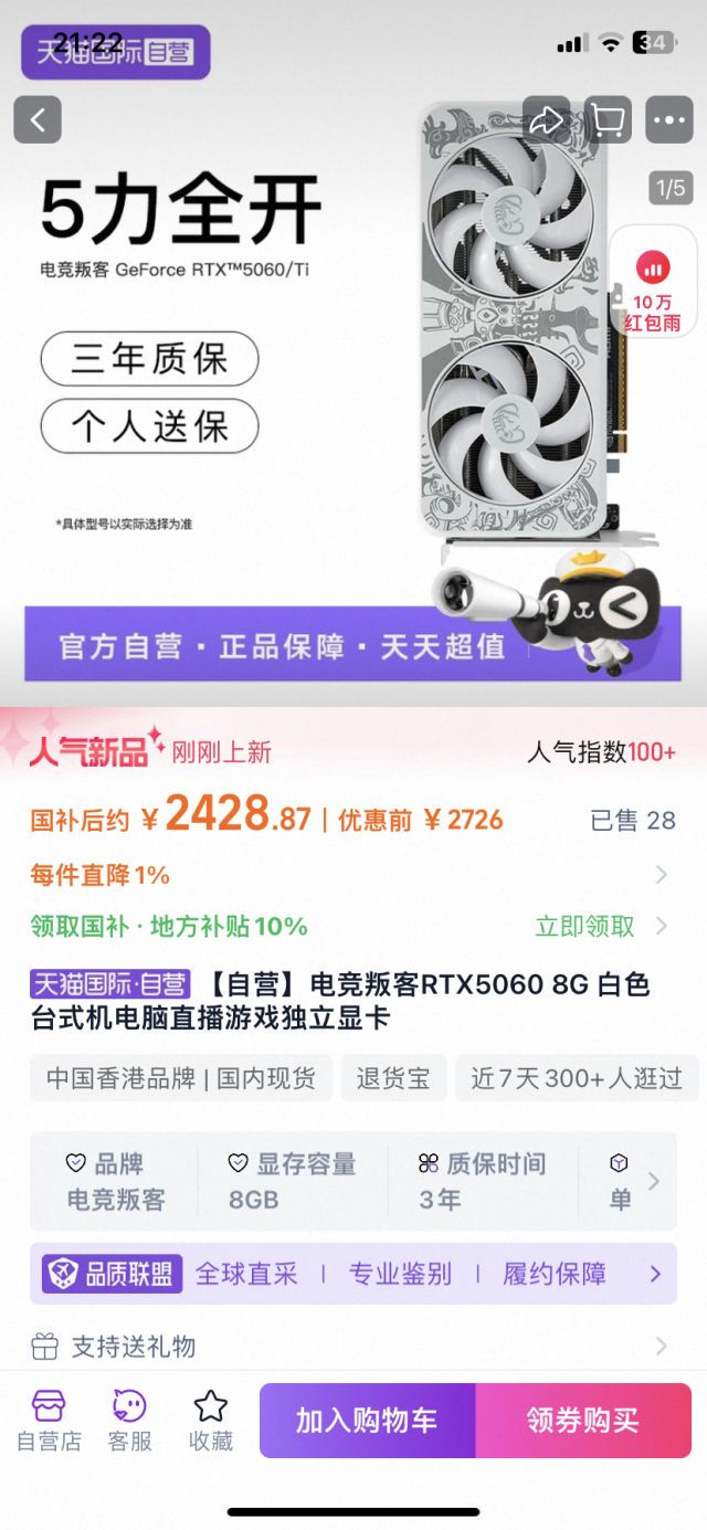 电竞叛客5060好价吗 NGA玩家社区