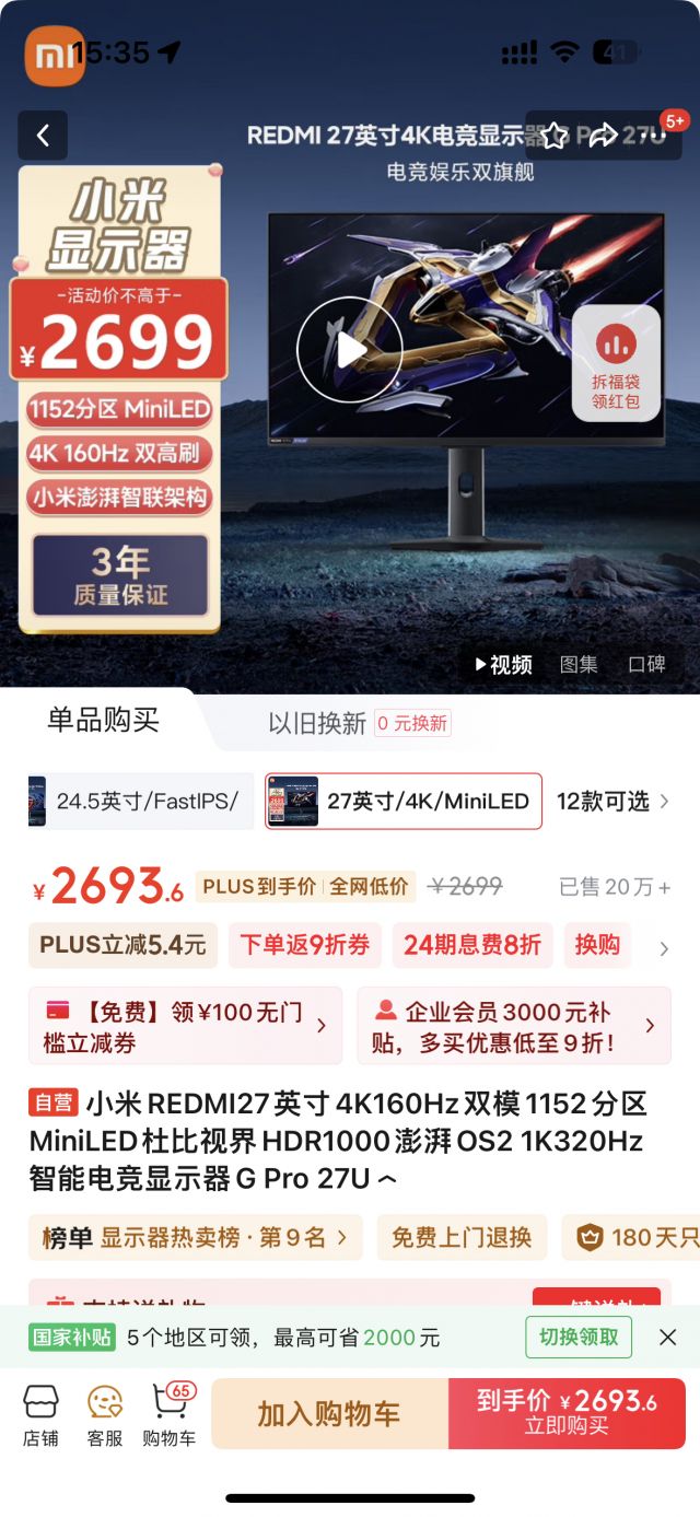错过了 618，现在预算 1500，最多2500 ，买什么显示器呢 178