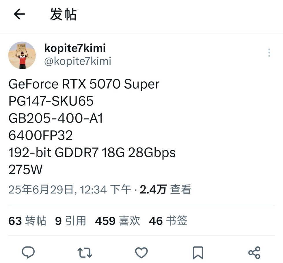 5070 super 18G显存、5070ti super 24G显存 NGA玩家社区