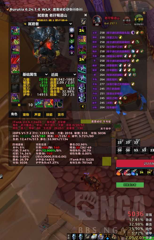 [其他天赋] [不懂就问] 普通icc现在国服dk什么天赋伤害最高不拿橙斧的情况下 NGA玩家社区