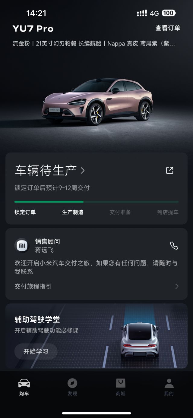 说个个人YU7试驾结论 NGA玩家社区