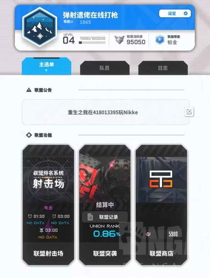 [国服] qq区0.86%招人(30/32) NGA玩家社区